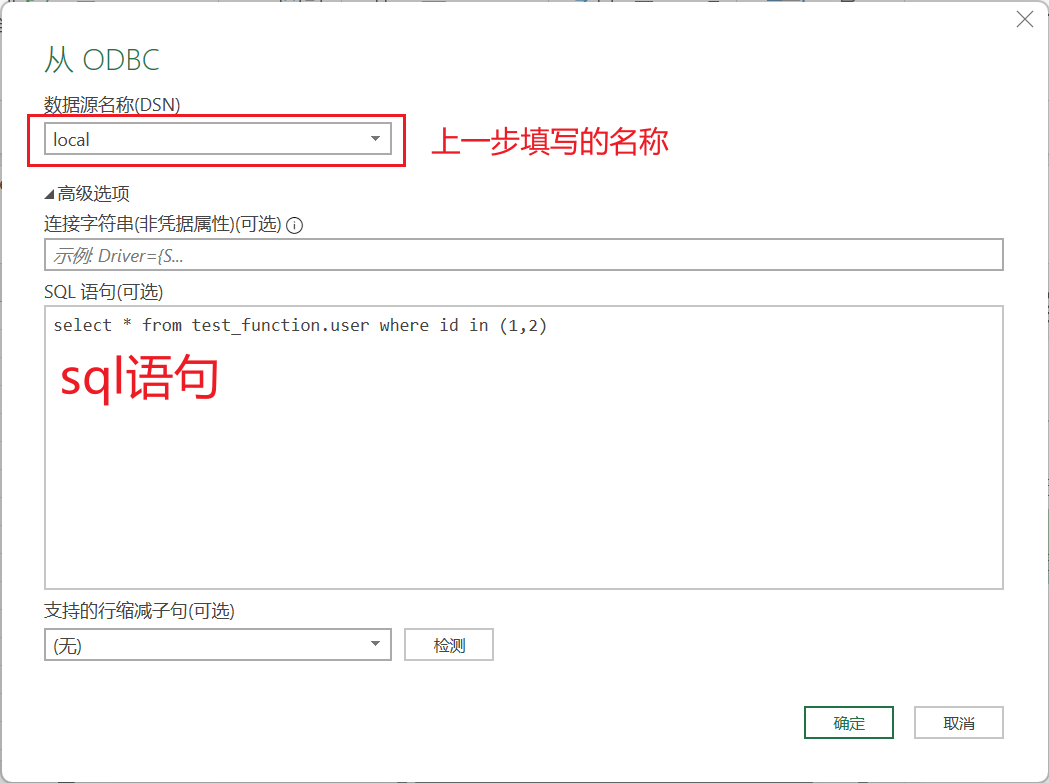 Excel连接mysql取数execl Mysql Connector Csdn博客 