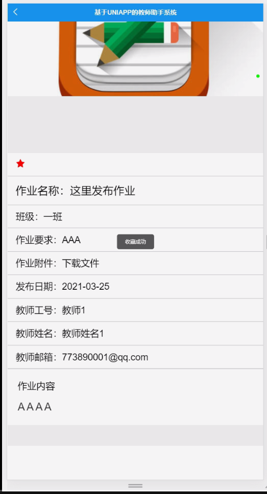 [附源码]计算机毕业设计python Uniapp基于uniapp的教师助手系统6w046 程序 源码 Lw 远程部署 基于uniapp的