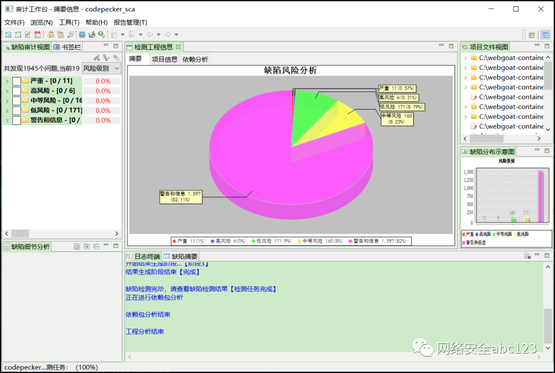 第43篇：国内商用代码审计工具CodePecker啄木鸟的使用教程-CSDN博客