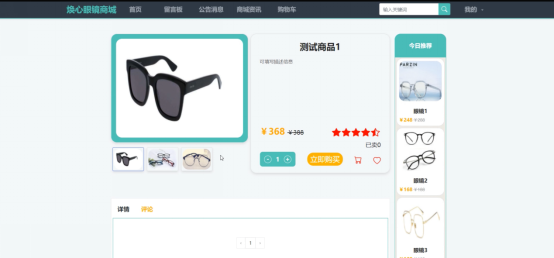 Springbootmysql基于vue焕心眼镜商城的设计与实现 毕业设计 附源码091546网上购物系统vuespringbootmysql Csdn博客