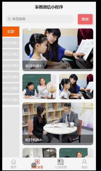 附源码 计算机毕业设计pythonuniapp家教微信小程序70rzn程序lw远程部署家教小程序源代码 Csdn博客