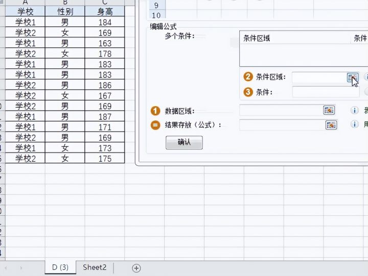 Excel公式向导，详细演艺多条件求平均值的操作方方格子 Excel公式向导 Csdn博客 