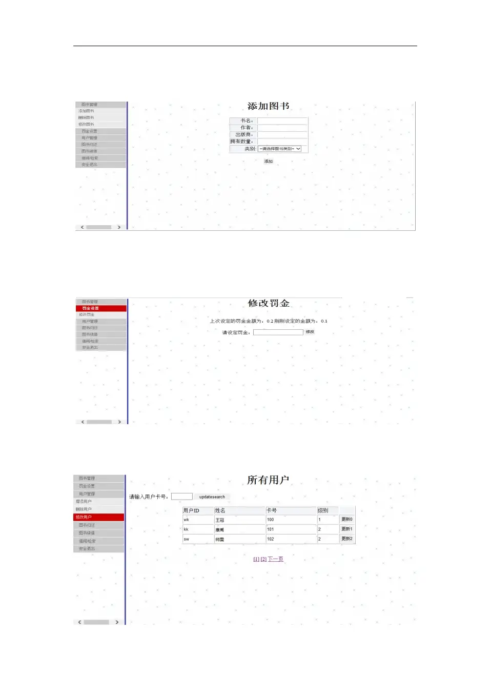 JAVAWEB大作业报告书及源码——基于 Struts 的图书管理系统_java课程设计实验报告csdn-CSDN博客