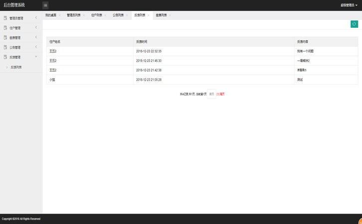 基于java互助平台设计java毕业设计springboot框架的校园互助网站设计 Csdn博客