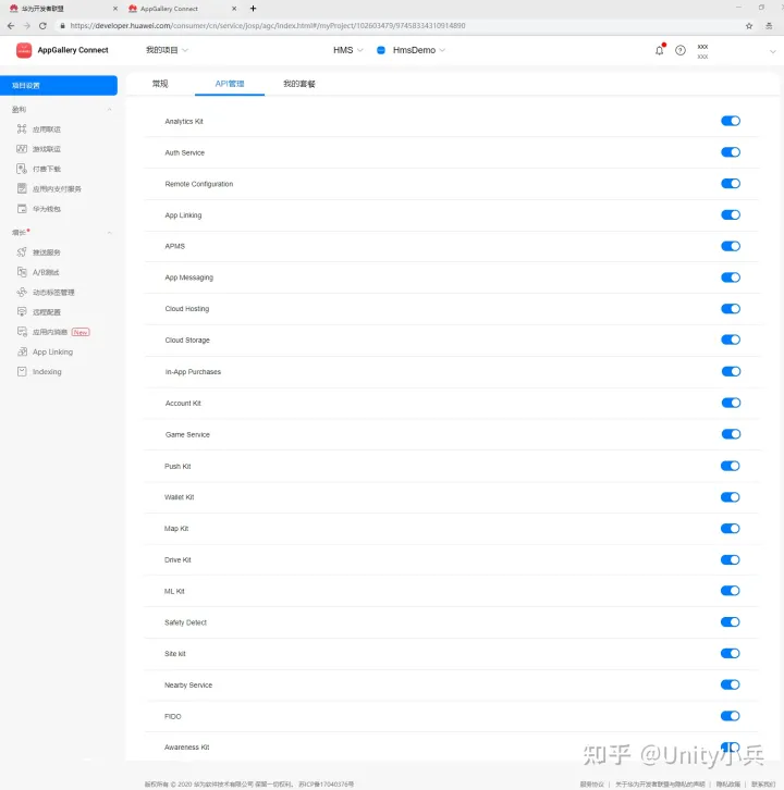 Unity 华为HMS/AGC SDK集成简介（以接入华为广告流量变现服务为例）_unity 接入华为sdk-CSDN博客
