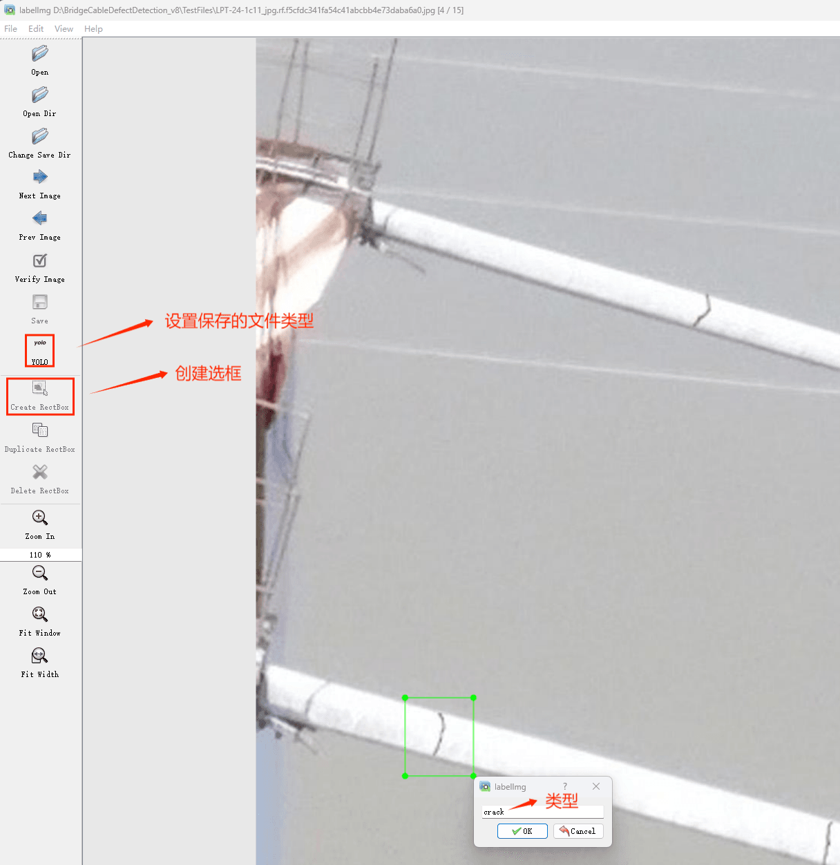 基于yolov8深度学习的智慧基础设施桥梁钢缆缺陷检测系统pyqt5界面数据集训练代码基于模型的钢缆故障检测 Csdn博客