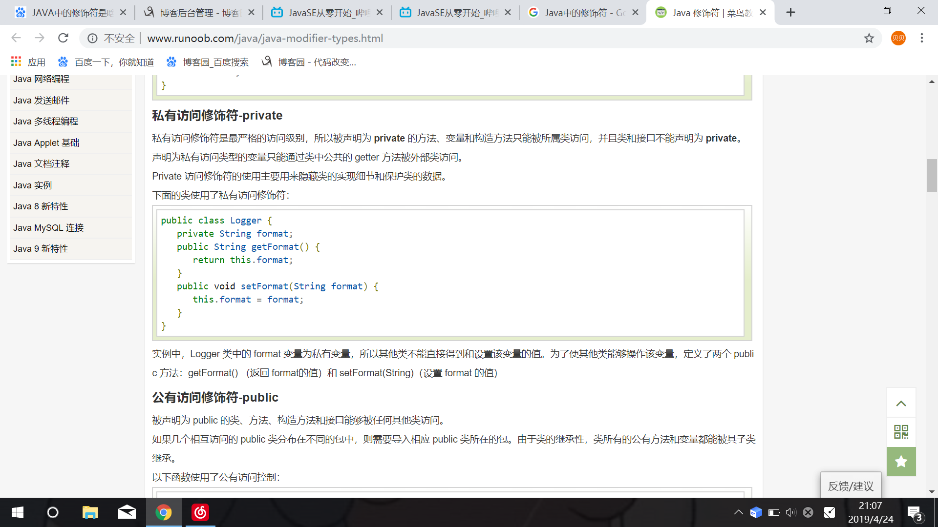 Java有效标识符java中的标识符、修饰符、关键字 Csdn博客 