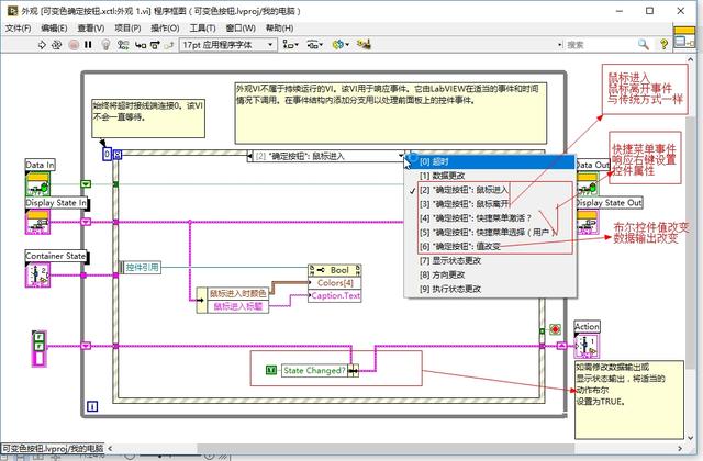 labview自定义控件_labview教程之XControl的制作步骤_weixin_39663593的博客-CSDN博客