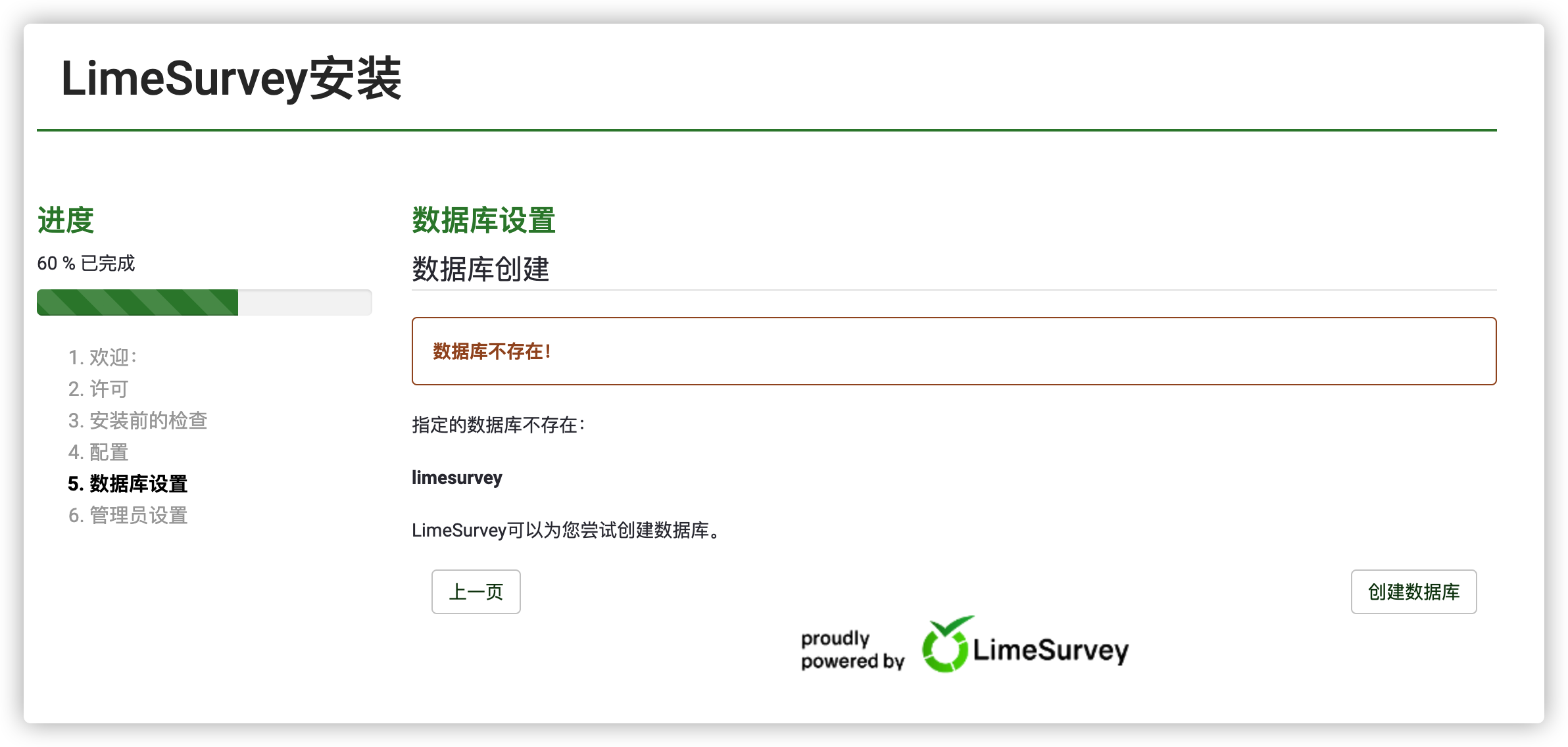 在线问卷工具LimeSurvey-CSDN博客