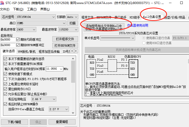STC单片机编程软件安装教程_stc安装教程-CSDN博客