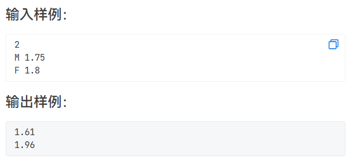 PTA L1-040 最佳情侣身高差 C语言实现_专家通过多组情侣研究数据发现,最佳的情侣身高差遵循着一个公式:(女方的身高)×1.-CSDN博客