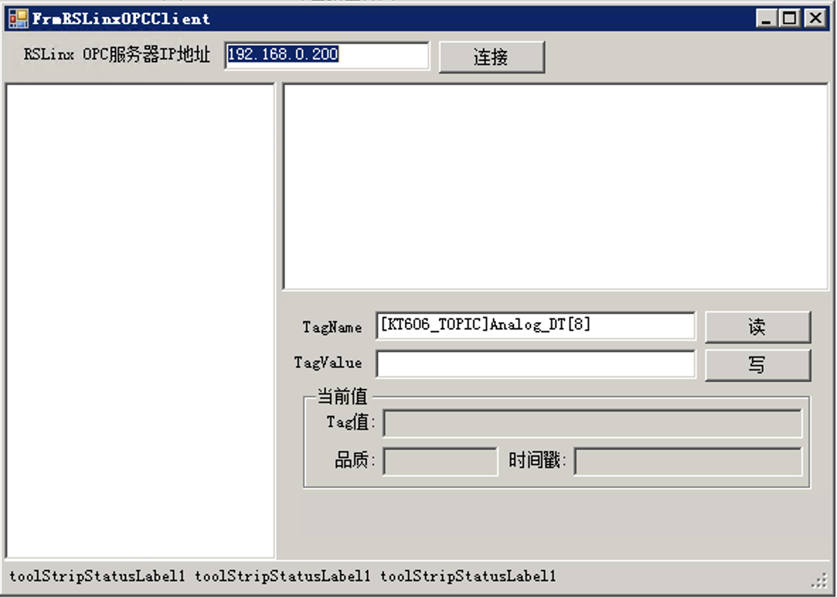 linux环境下的opc,RSlinux Opc Client-CSDN博客