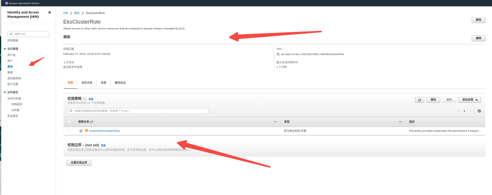 AWS简单搭建使用EKS一_aws cli 链接eks-CSDN博客