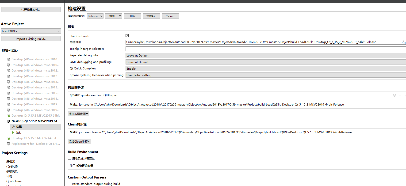 QT+ObjectARX 2022_qt objectarx-CSDN博客
