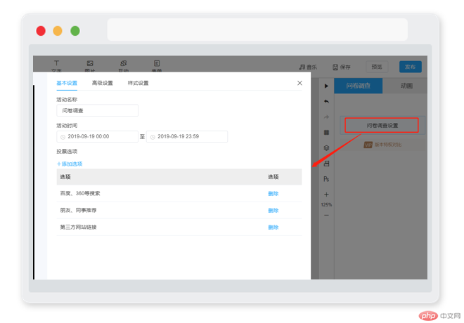 h5问卷调查 html模版,问卷调查H5模板制作流程-CSDN博客