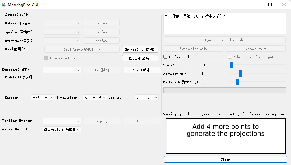 MockingBrid(AI拟声)教程_mockingbird 模型训练-CSDN博客