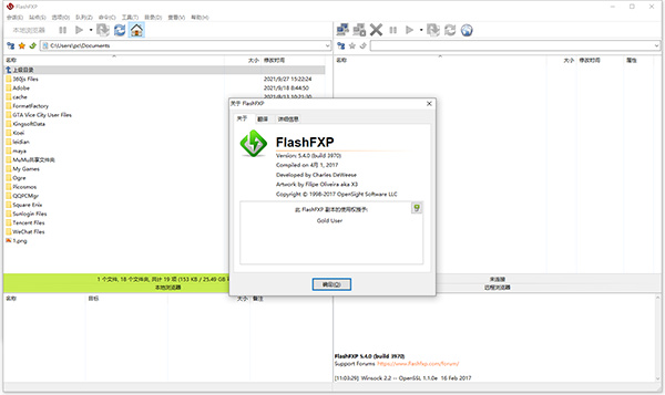 flashfxp怎么下载文件到本地_flashfxp连接本地-CSDN博客