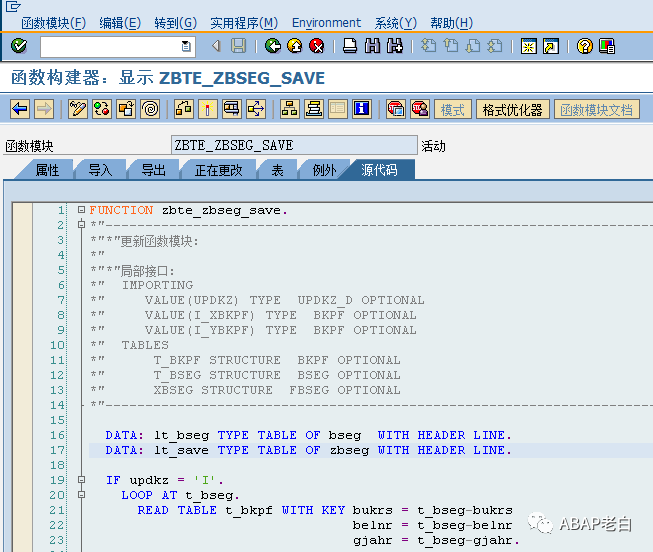 ECC的福音，用自定义表提高BSEG取数性能-CSDN博客