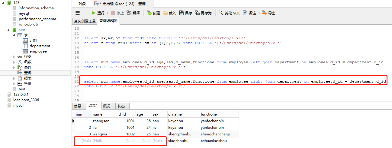 mysql——表的导出——用select……into outfile导出 xls文件和文本文件-CSDN博客