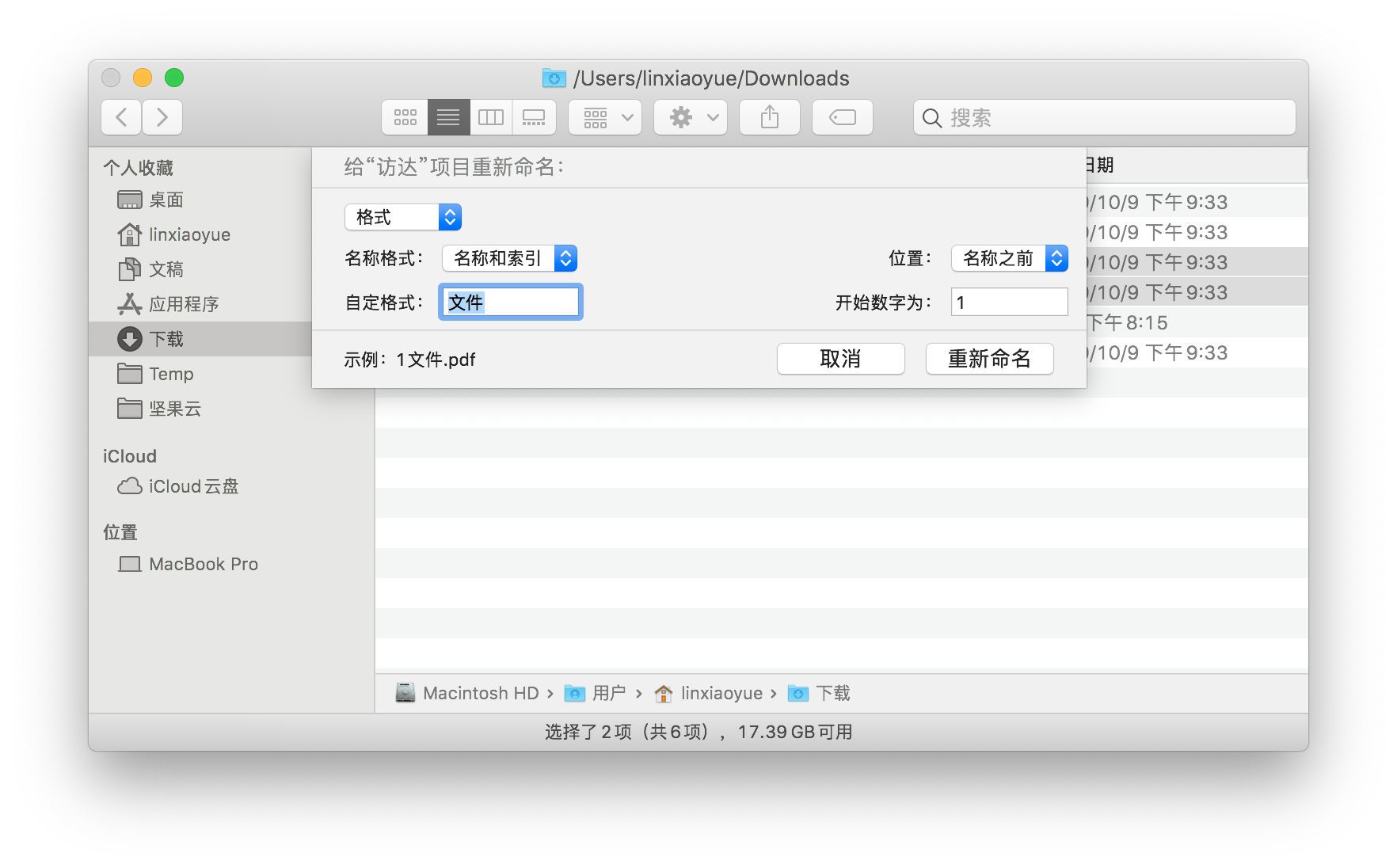 人生苦短,我用 Python——我如何用 Python 助力工作和生活?用python解决生活问题 Csdn博客