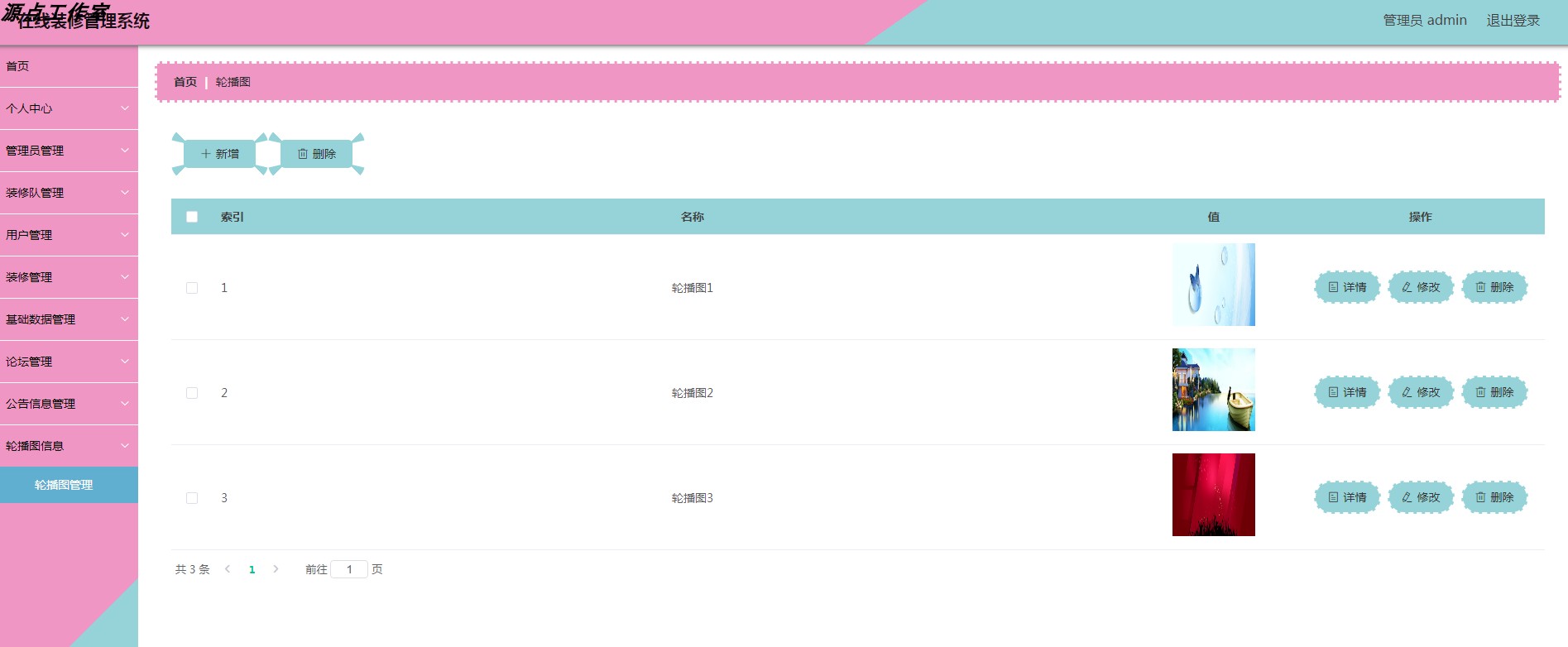 Java/VUE/Springboot/在线装修管理系统/MySQL/源码/Eclipse/Idea-CSDN博客