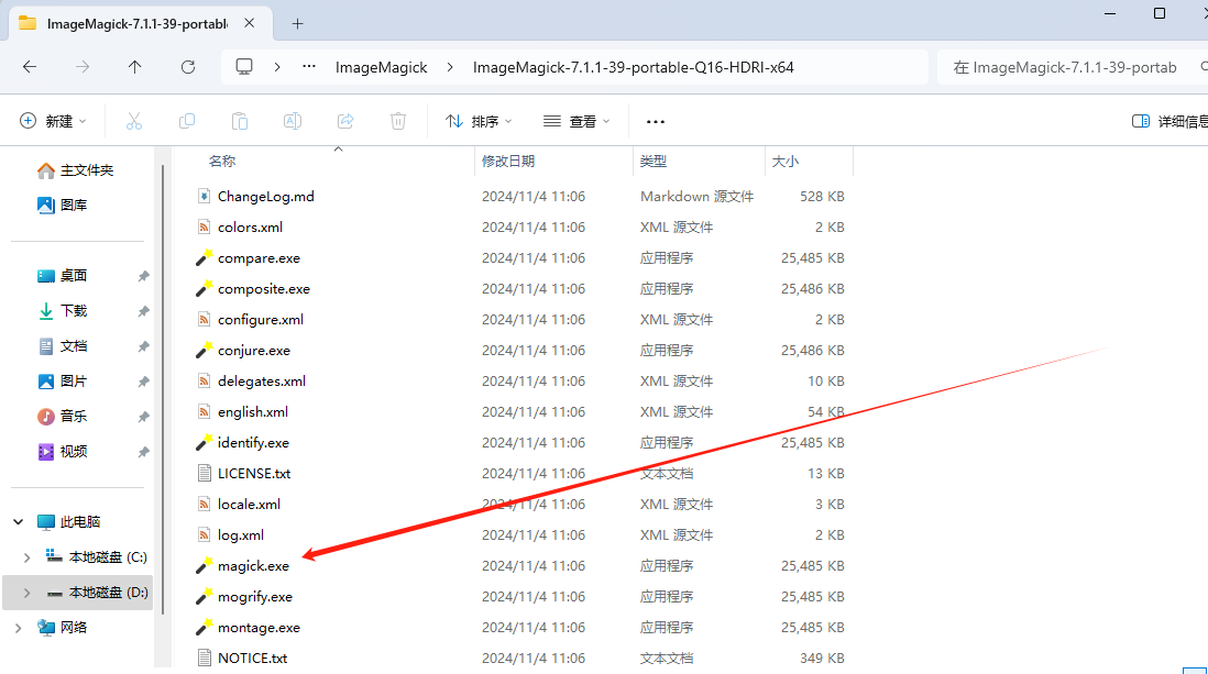.This error can be due to the fact that ImageMagick is not installed on your computer... 报错信息-CSDN博客