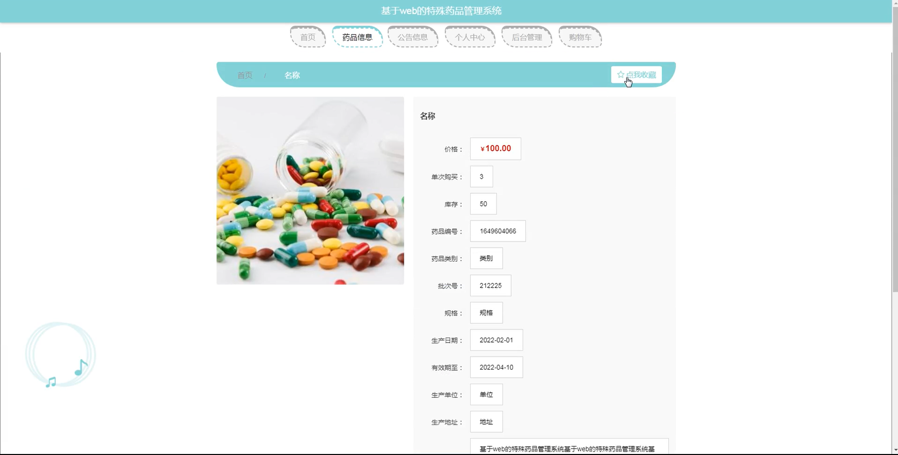 附源码 Javassm计算机毕业设计基于web的特殊药品管理系统64j2m源码程序数据库部署 Csdn博客 5154
