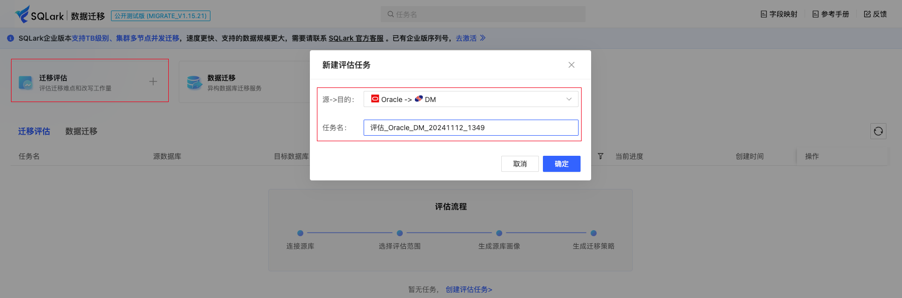 SQLark：让 Oracle 迁移到达梦变得简单高效！-CSDN博客