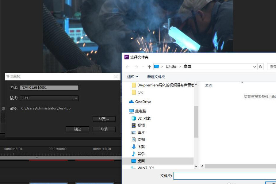 premiere pr 视频截图_pr怎么截图视频中的图片-CSDN博客