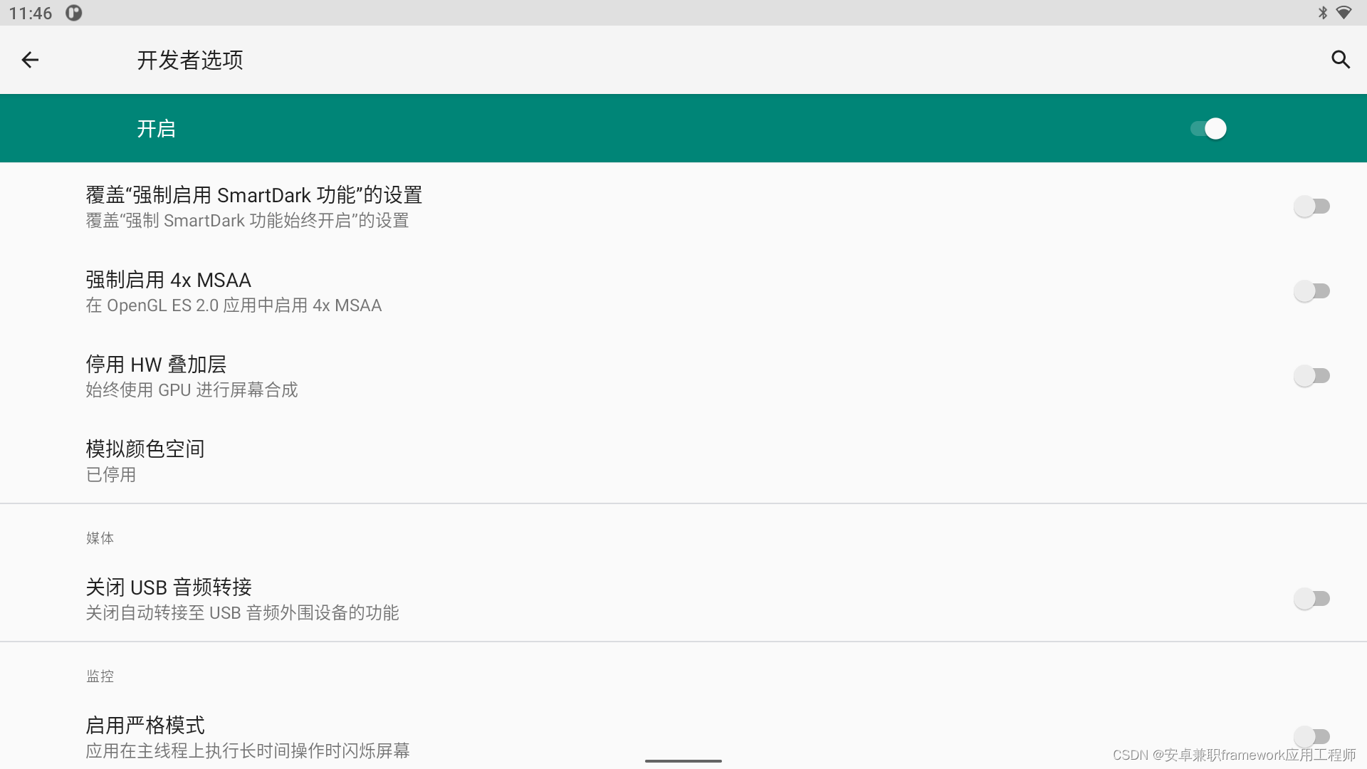 Android 11 0 系统开启和关闭黑白模式主题功能实现 Android 黑白主题切换 Csdn博客