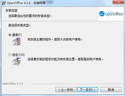 openoffice免费安装教程_openoffice安装教程-CSDN博客