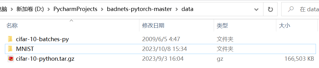 【后门攻击】BadNets代码复现（pytorch）-CSDN博客