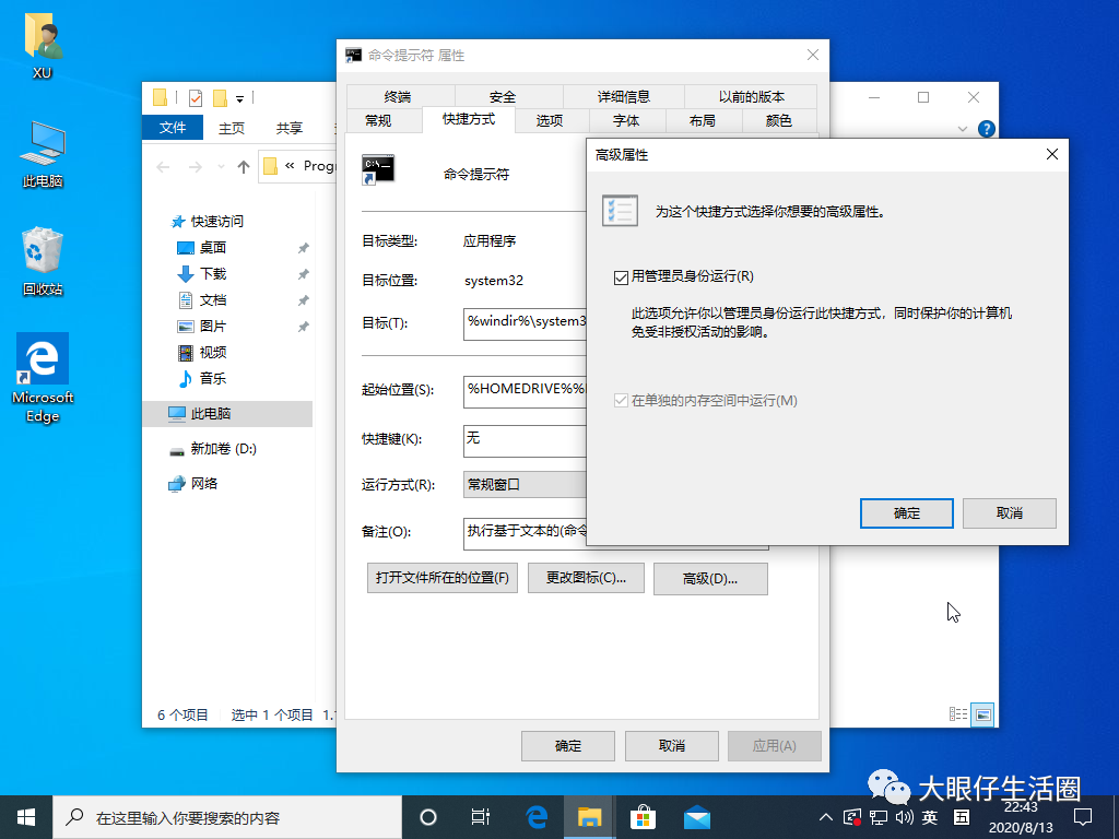 默认以管理员启动如何始终以管理员身份运行 Cmd 命令提示符和 Powershell Csdn博客