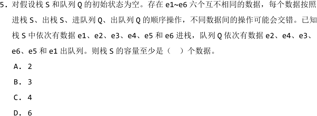2022年CSP-J第一轮认证真题解析_csp2022第一轮答案-CSDN博客