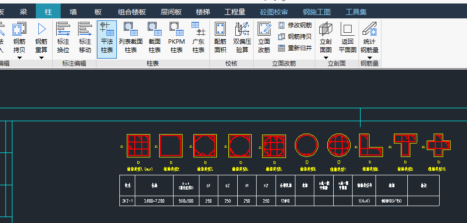 PKPM结构设计软件案例教学_pkpm软件操作及案例实战-CSDN博客