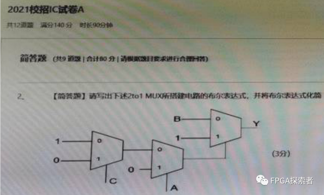 联发科技2021校招ic笔试题全部解析【数字ic设计验证】【mtk笔试】【fpga秋招实习提前批】【glitch Free时钟切换电路】【数字ic前端设计流程】【滤波器】联发科笔试题 Csdn博客