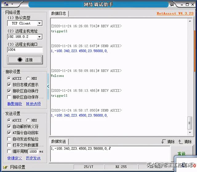 基恩士上位机链路通讯雅马哈与上位机tcp通讯 Csdn博客 7775