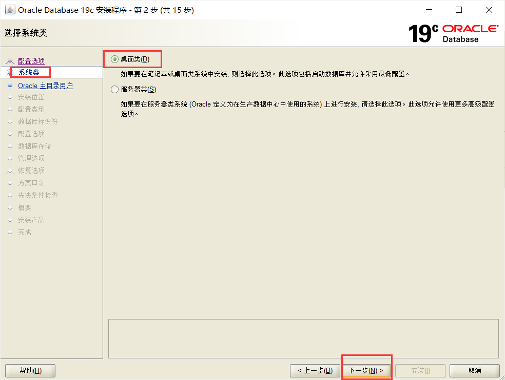 Oracle19c详细安装过程Win10_oracle19c安装教程win10-CSDN博客