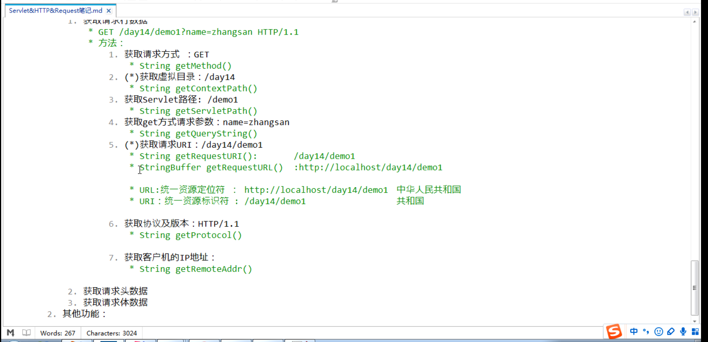 Spring Boot——请求与参数校验——request原理andrequest获取请求行数据示例 Csdn博客