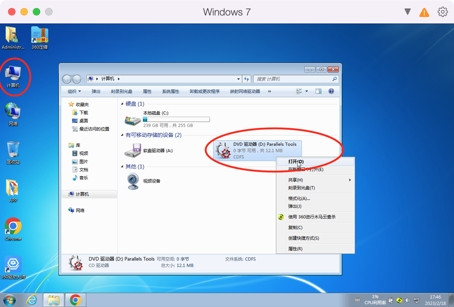 Mac版parallels desktop如何共享文件给虚拟机win7/win10/win11 - 传文件、解决parallels desktop卡顿的问题_parallels desktop ...
