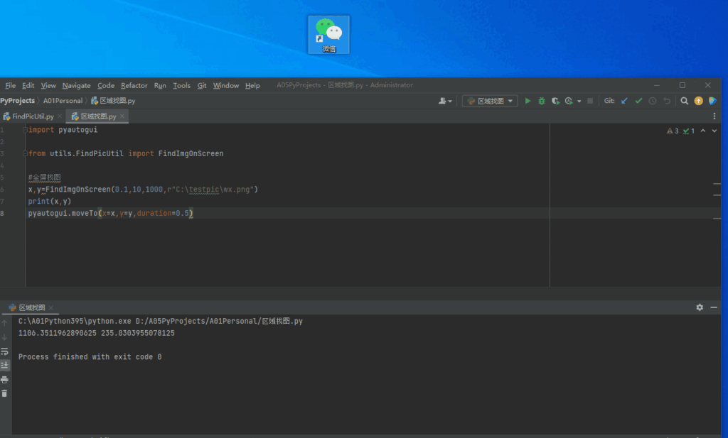 Python找图辅助-使用最高精准匹配算法SIFT（你还在用Pyautogui？）- 幽络源_python 找图-CSDN博客