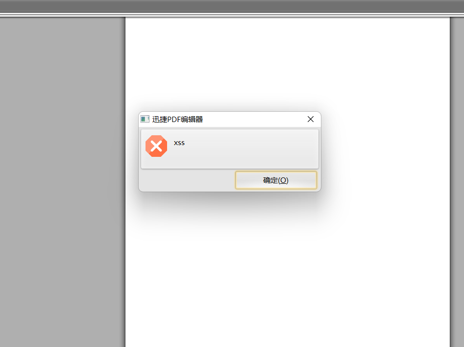 Pdfxss文件制作 Pdf插入xss-csdn博客