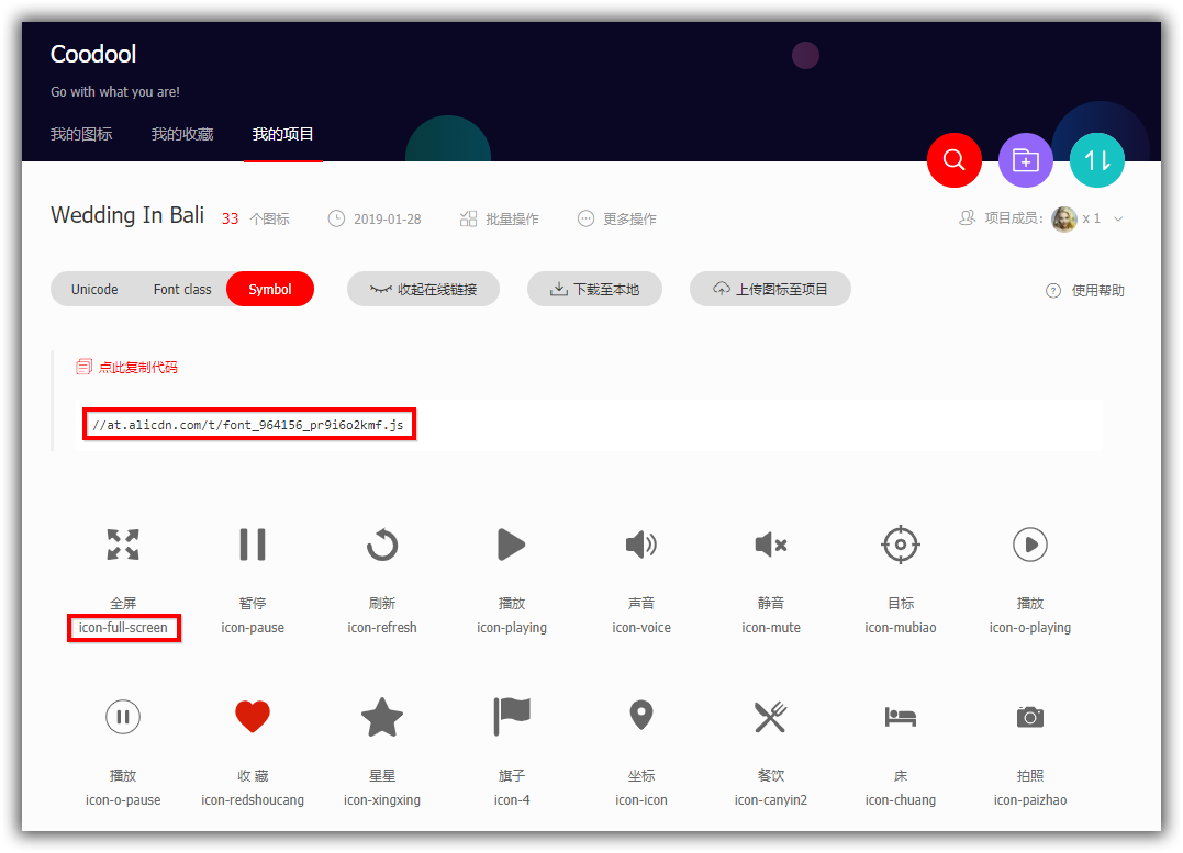 iconfont怎么引入html,Web页面中引用iconfont图标-CSDN博客