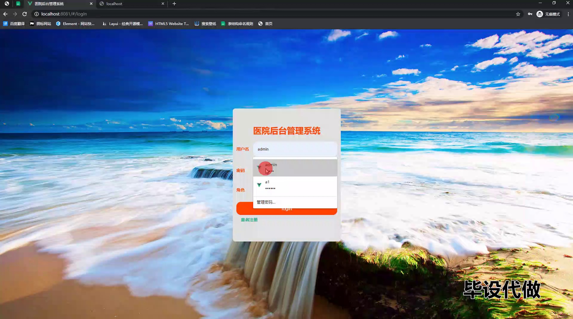 基于springboot的医院后台管理系统的设计与实现后台管理系统设计 Csdn Csdn博客 5556