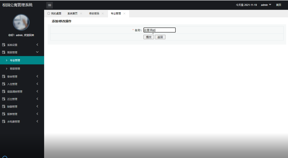 基于php的校园学生宿舍公寓管理系统设计与实现宿舍管理php系统 Csdn博客