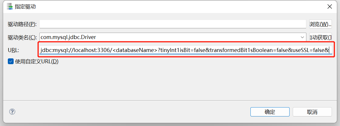 达梦迁移工具连接 mysql 数据库错误，mysql5.7迁移到dm8-CSDN博客
