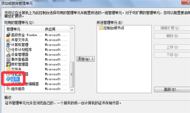 win7 sp1安装.net Framework 4.6.2未成功：“已处理证书链，但是在不受信任提供程序信任的根证书中终止”_net ...