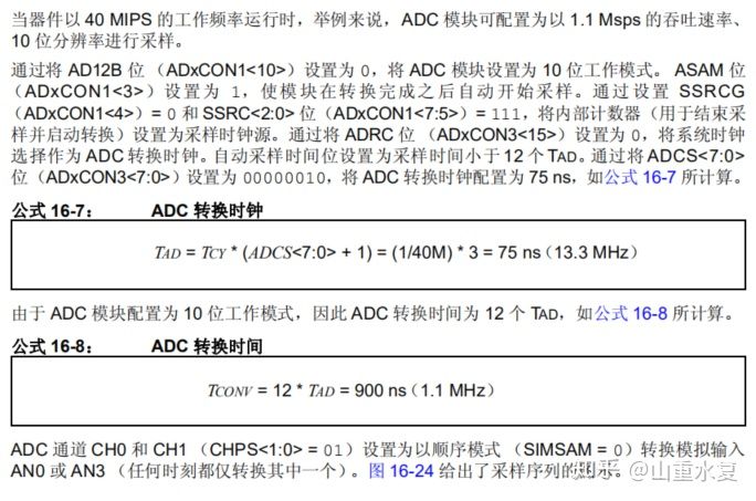 【dsPIC33】PWM系列之PWM触发ADC_pwm触发adc采样-CSDN博客