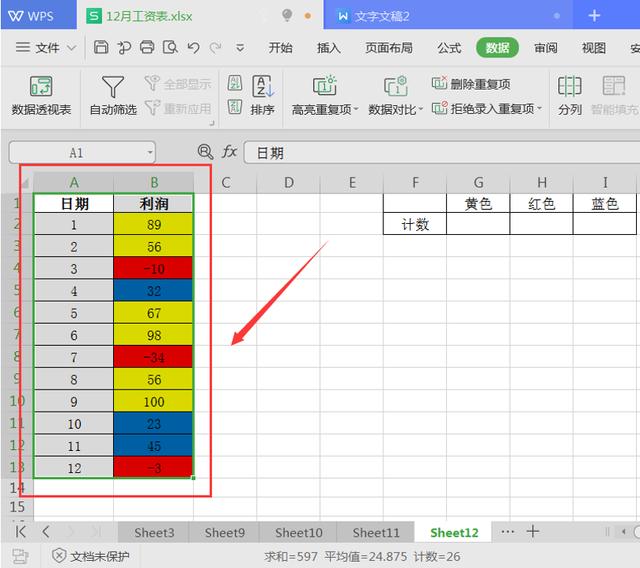 统计 表格 表格技巧—excel表格如何按颜色统计个数 Csdn博客