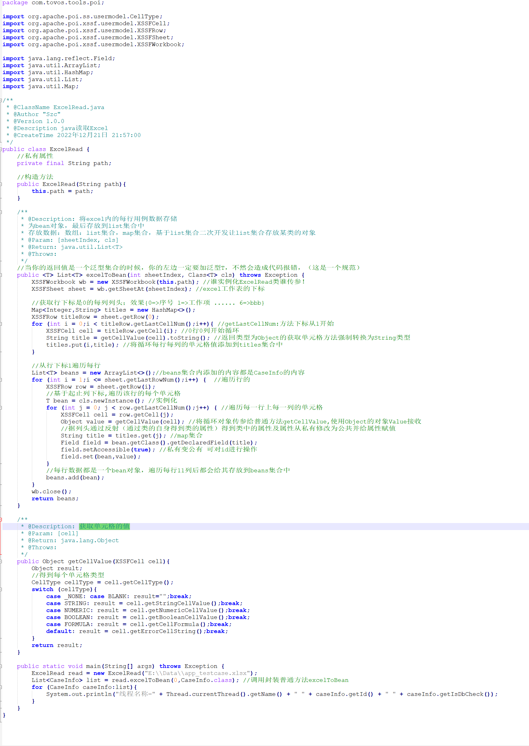 Java读取excel、将数据存放到list数组、获取单元格的值java中如何将excel内容存到集合里 Csdn博客 1071